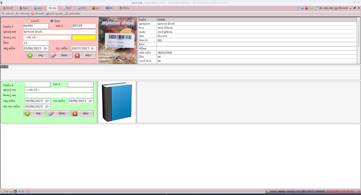 TECHSOLVE COMPUTER & SOFTWARE